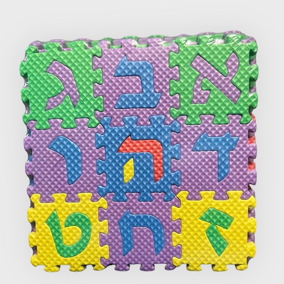 Toys | Mini Hebrew Alphabet Alef Beis Foam Puzzle Nwt | Poshmark